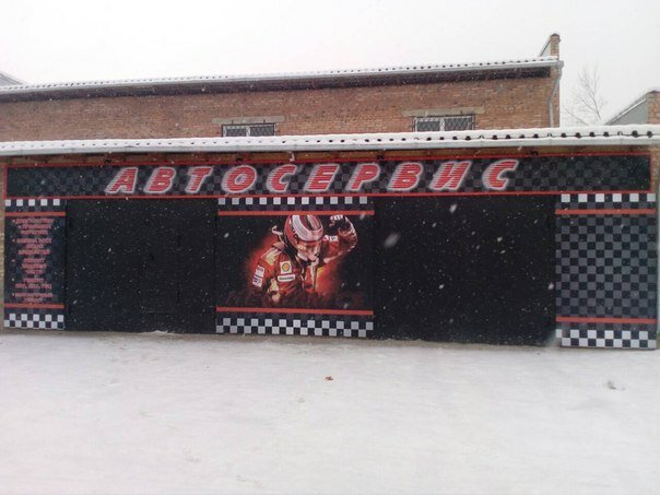 Otomobil servisi Автосервис Mechanics, Minusinsk, foto