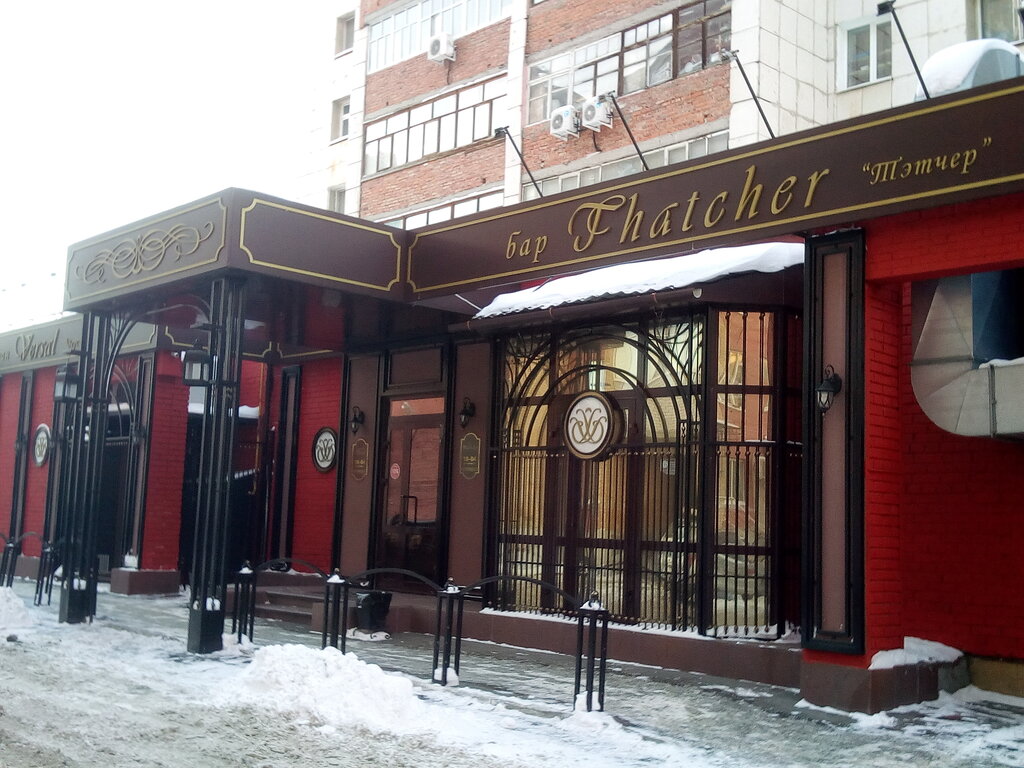 Bar Thatcher, Tiumen, foto