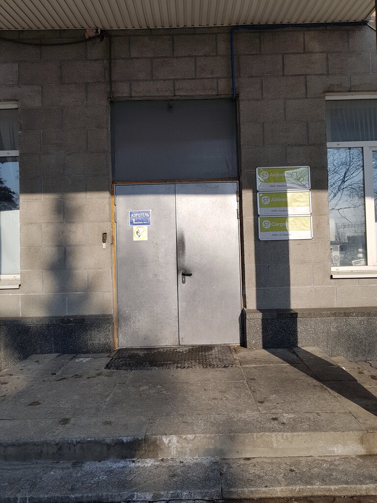 Uçak kargo S7 Cargo, Moskova ve Moskovskaya oblastı, foto