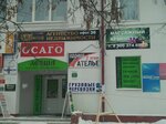Valentina (ulitsa Bryanskoy Proletarskoy Divizii No:22), terziler  Briansk'tan