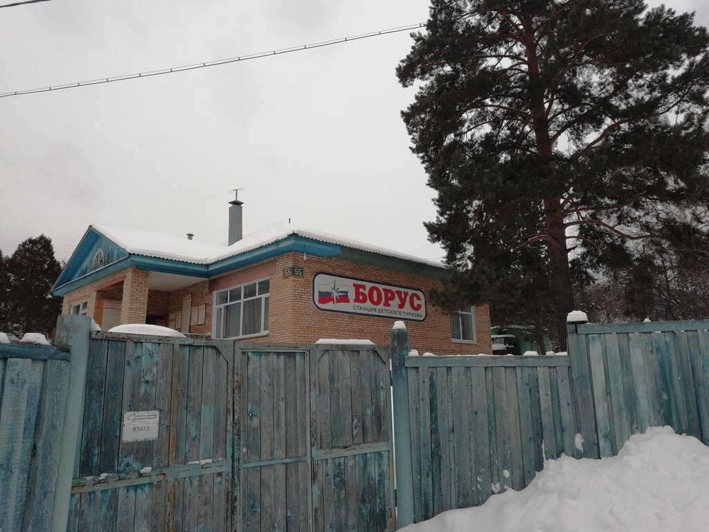 Kurs Turklub Borus, Sayanogorsk, foto