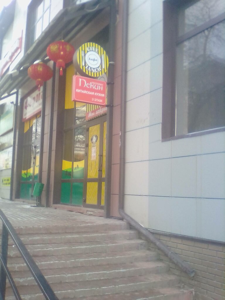 Kafe Пекин, Kaluga, foto