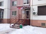 Kompas (ulitsa Petra Alekseyeva No:5А), emlak ofisi  Smolensk'ten