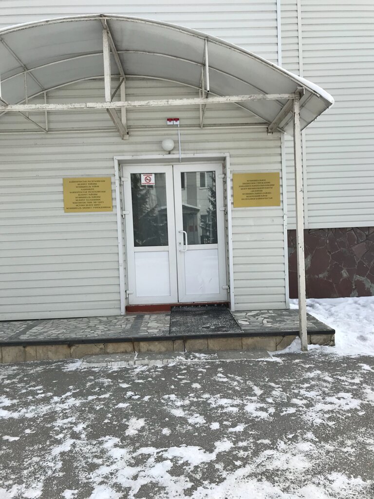Çocuk ve gençlik merkezleri Центр внешкольной работы, Beloretsk, foto