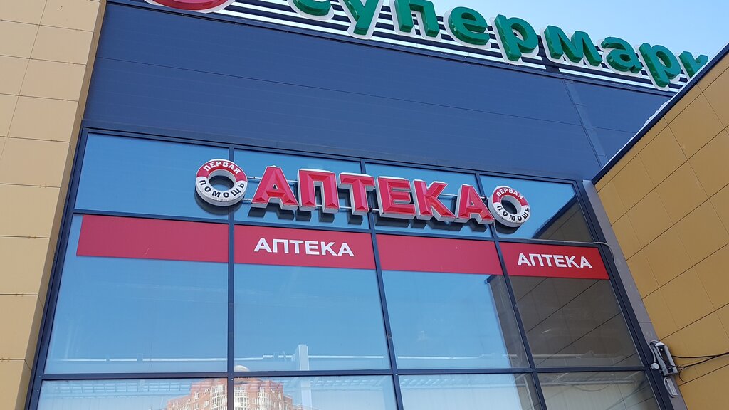 Eczaneler Pervaya Pomoshch, Saint‑Petersburg, foto