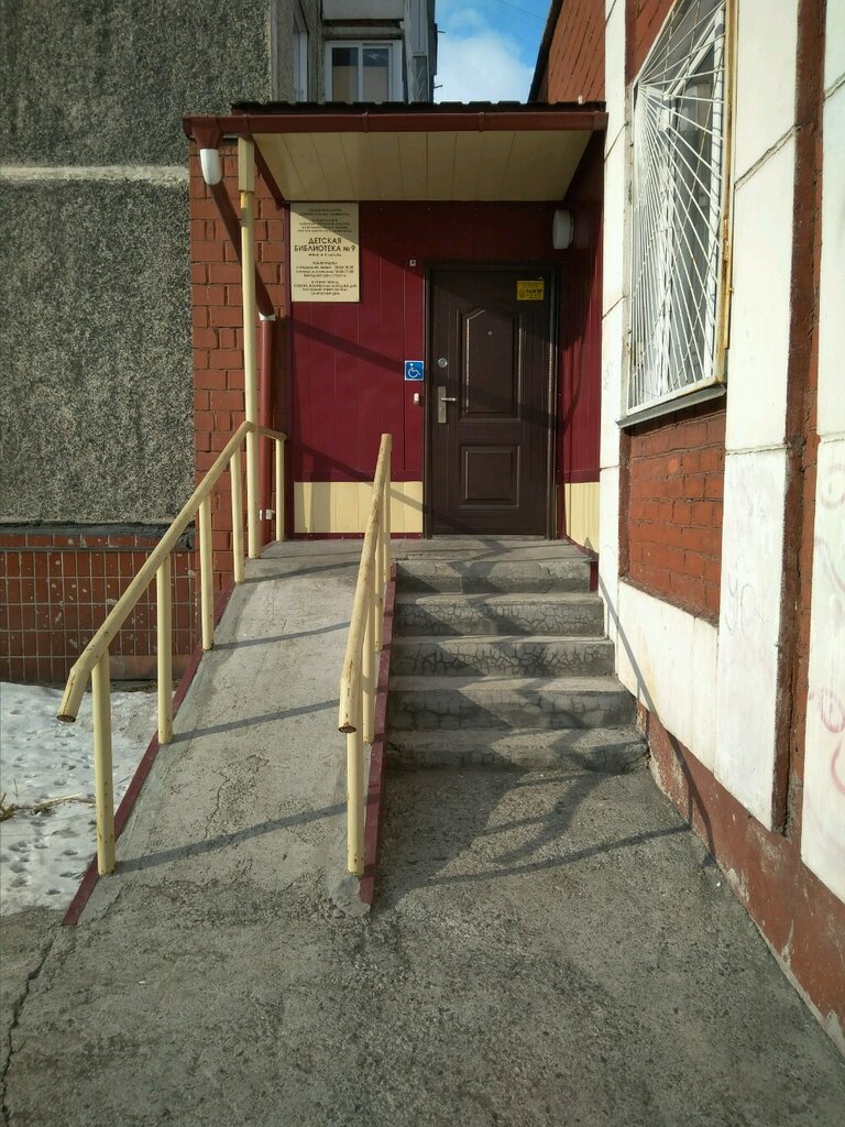 Kütüphaneler N.P. Shilov Children's Library № 9, Çeliabinsk, foto