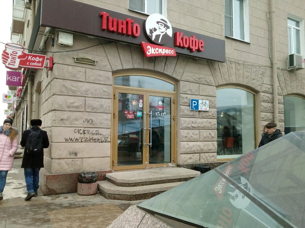 Kahve dükkanları TinTo-Coffee, Omsk, foto