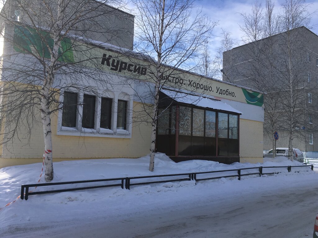 Baskı hizmetleri Tsp Kursiv, Langepas, foto