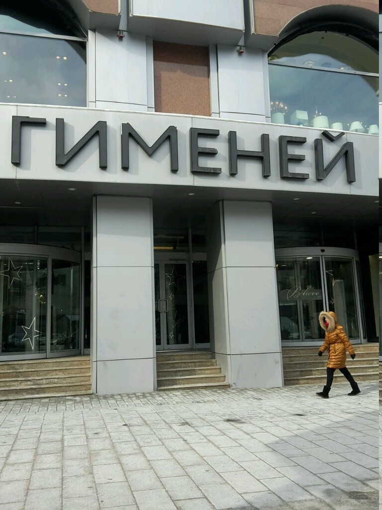 Kuyumcular Mercury, Moskova, foto