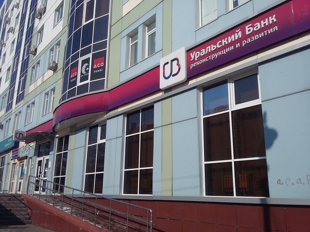 Banka Уральский банк реконструкции и развития, Belgorod, foto