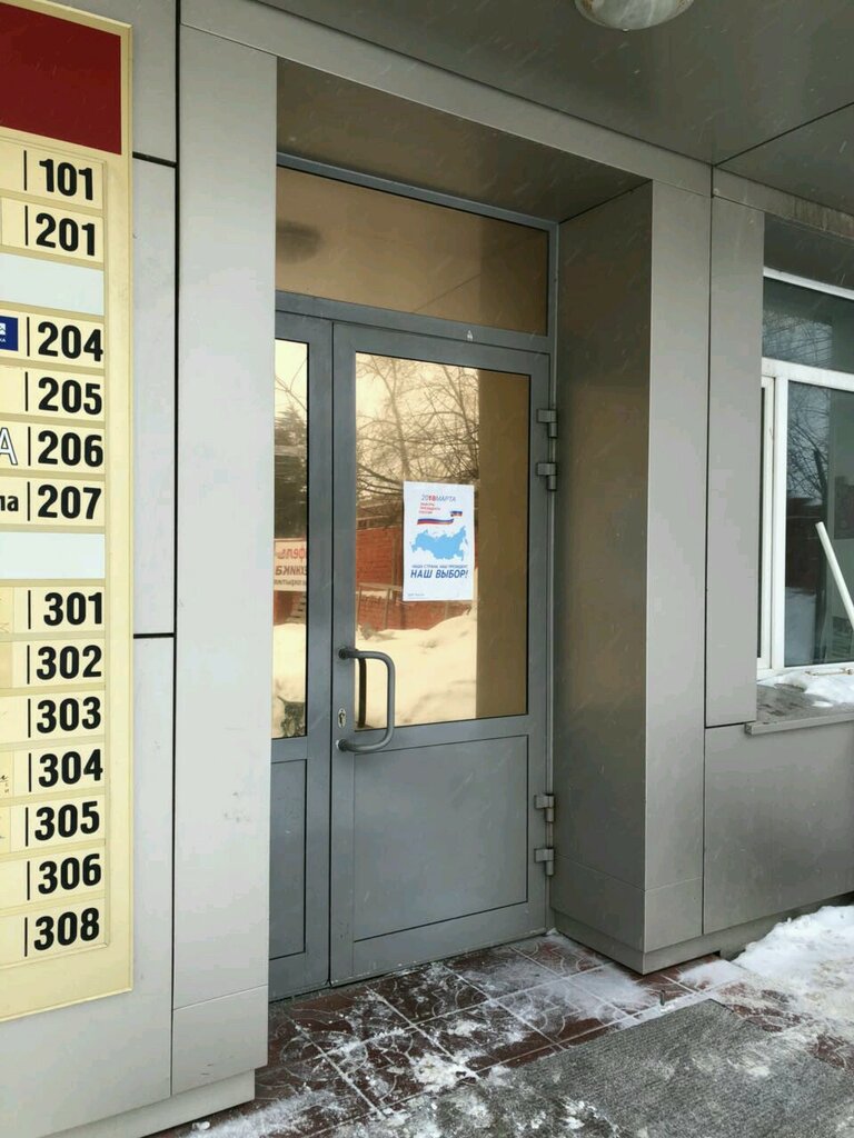 Seramik fayans Priyatnogo remonta!, Novosibirsk, foto