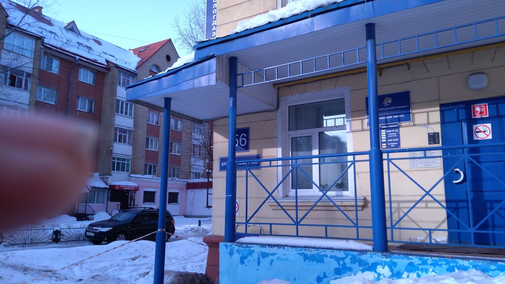 Enerji firmaları Vologdaenergosbyt, Cherepovets, foto