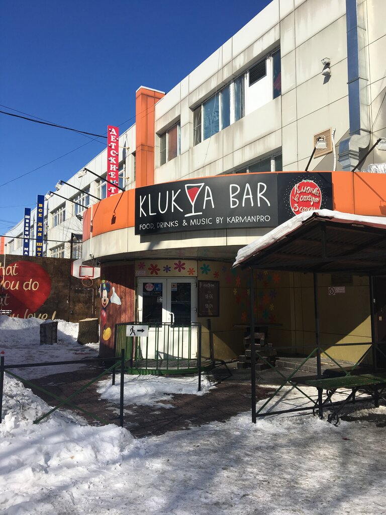 Bar Клюква бар, Habarovsk, foto