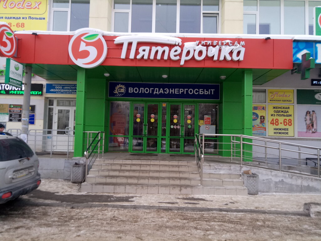 Enerji firmaları Vologdaenergosbyt, Vologda, foto