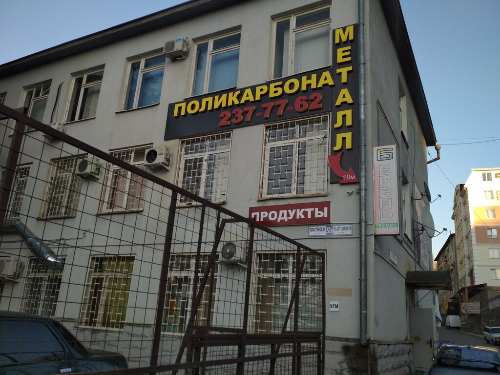 Freze kesim Brend, Soçi, foto