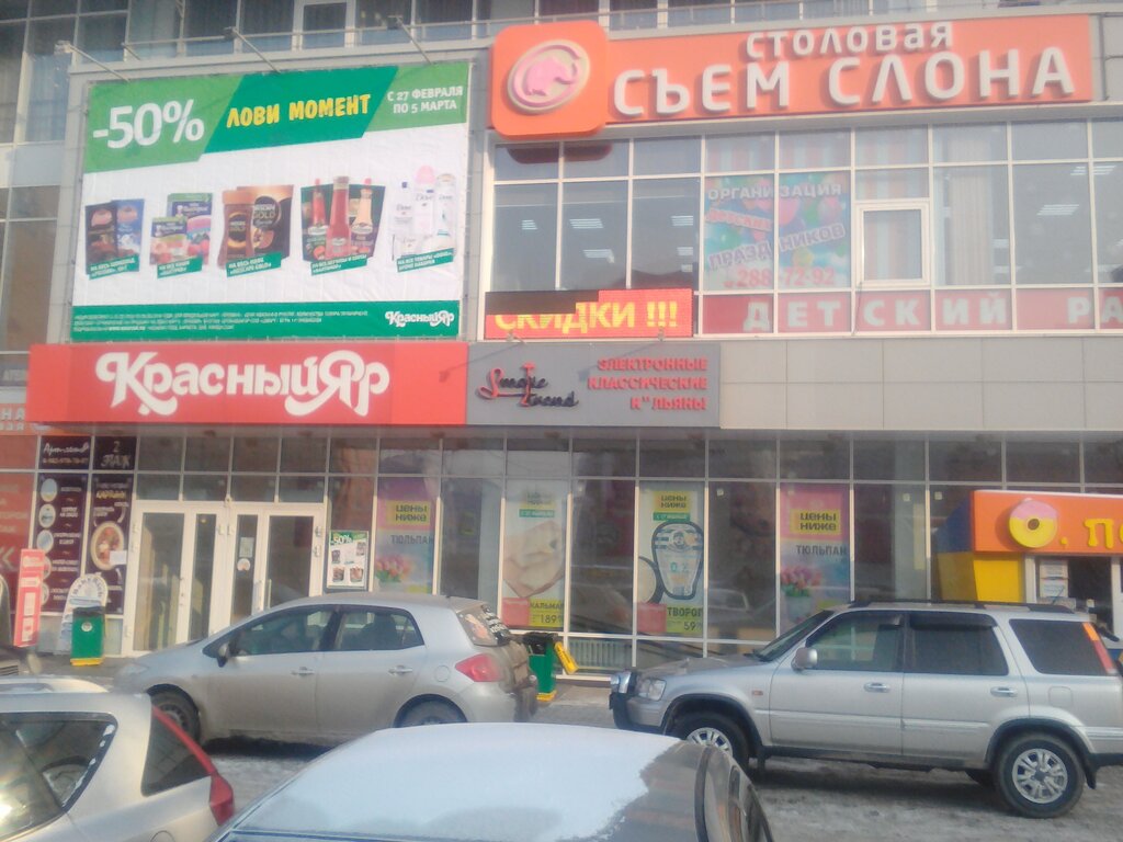 Kantin, yemekhane Syem slona, Krasnoyarsk, foto