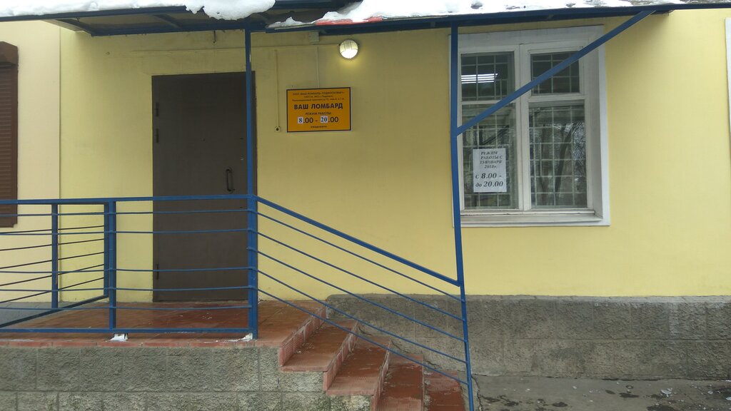 Rehincilik Vash lombard, Podolsk, foto