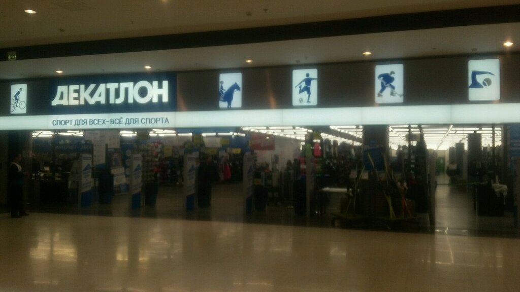 Spor mağazaları Decathlon, Kotelniki, foto