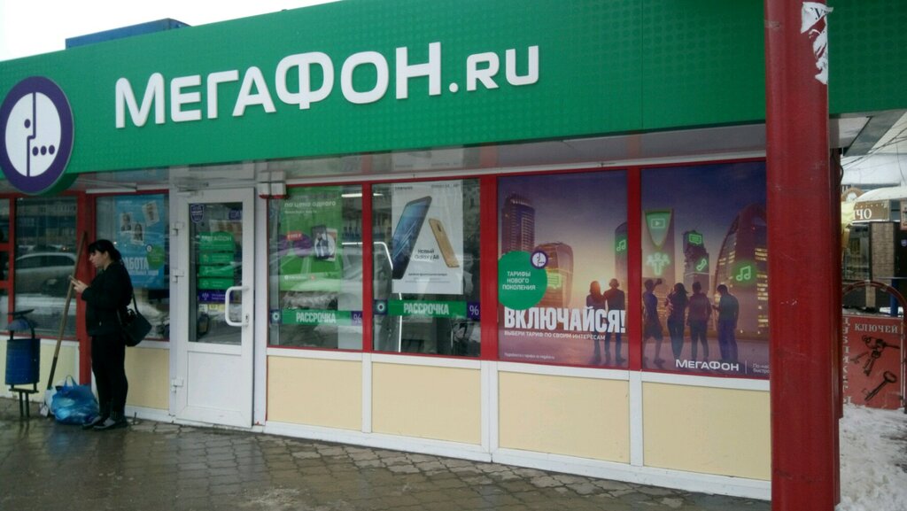 GSM operatörleri MegaFon Yota, Rostov‑na‑Donu, foto