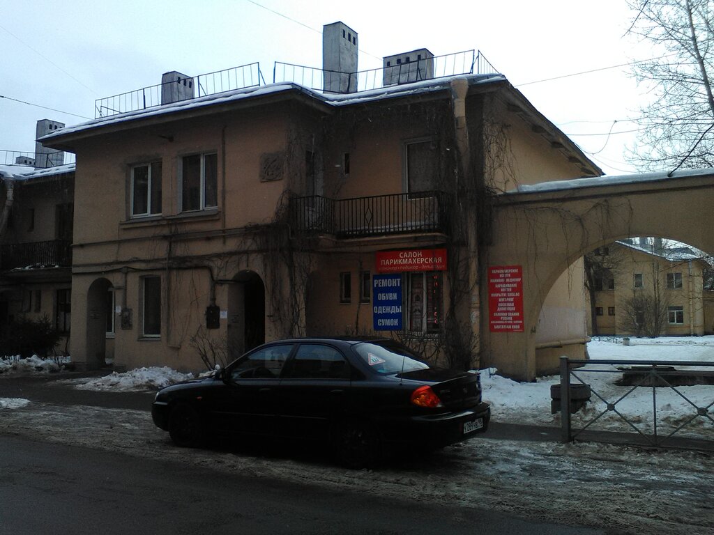 Terziler Masterskaya po remontu odezhdy, Saint‑Petersburg, foto