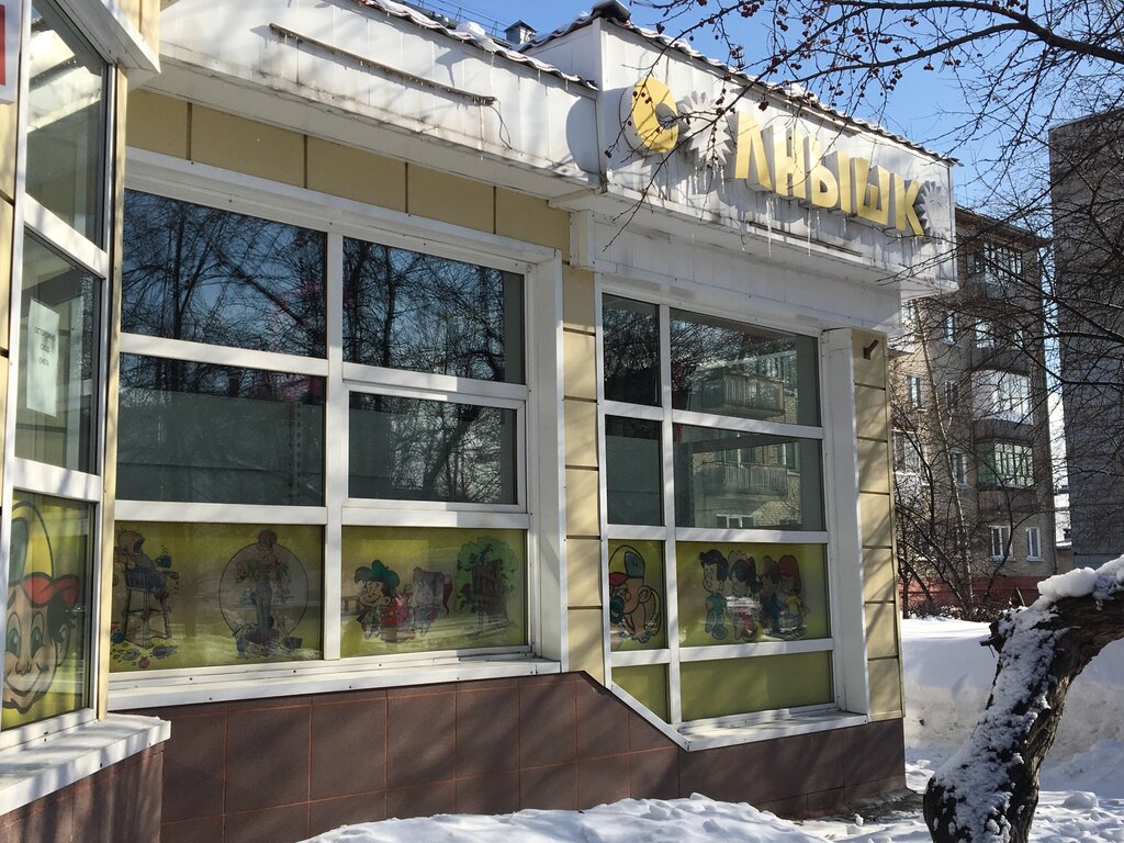Çocuk mağazaları Все для малышей, Seversk, foto