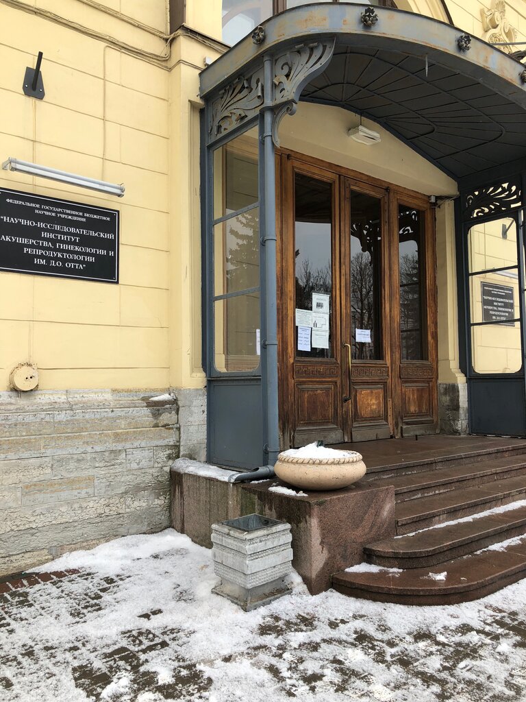 Sivil toplum kuruluşları Assotsiatsiya akusherov-ginekologov Sankt-Peterburga i Leningradskoy oblasti, Saint‑Petersburg, foto