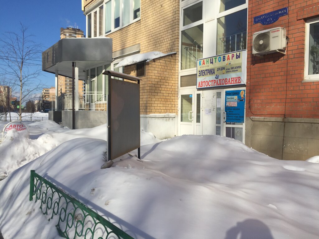 Kırtasiyeler Канцтовары, Dolgoprudny, foto