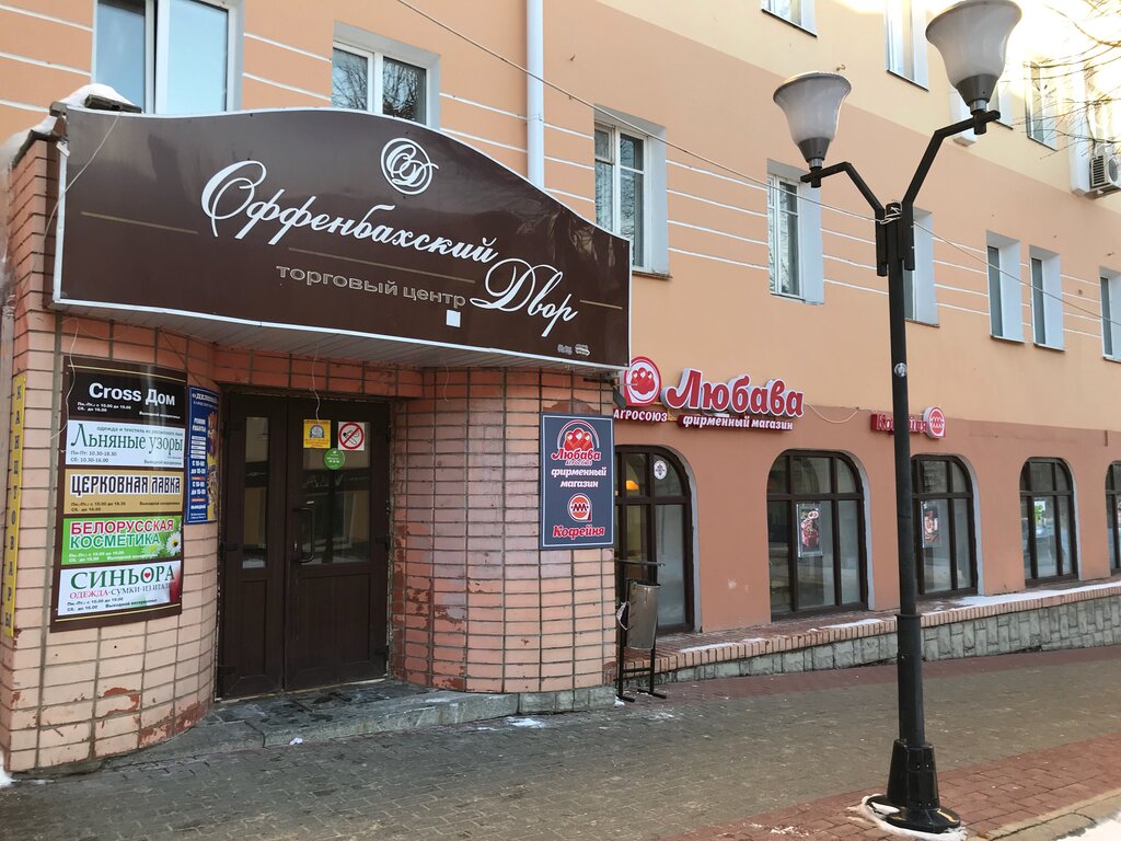 Ev tekstili mağazaları Magazin Lnyanyye uzory, Orel, foto