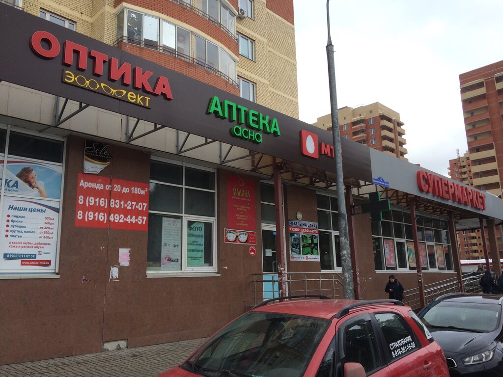 Eczaneler Abikon Medika, Balaşiha, foto