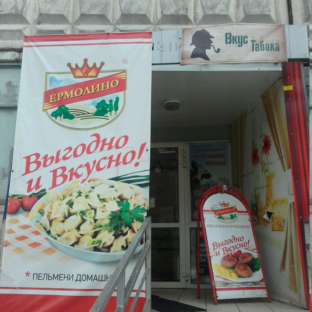 Kasap, şarküteri Yermolinskiye polufabrikaty, Çeliabinsk, foto