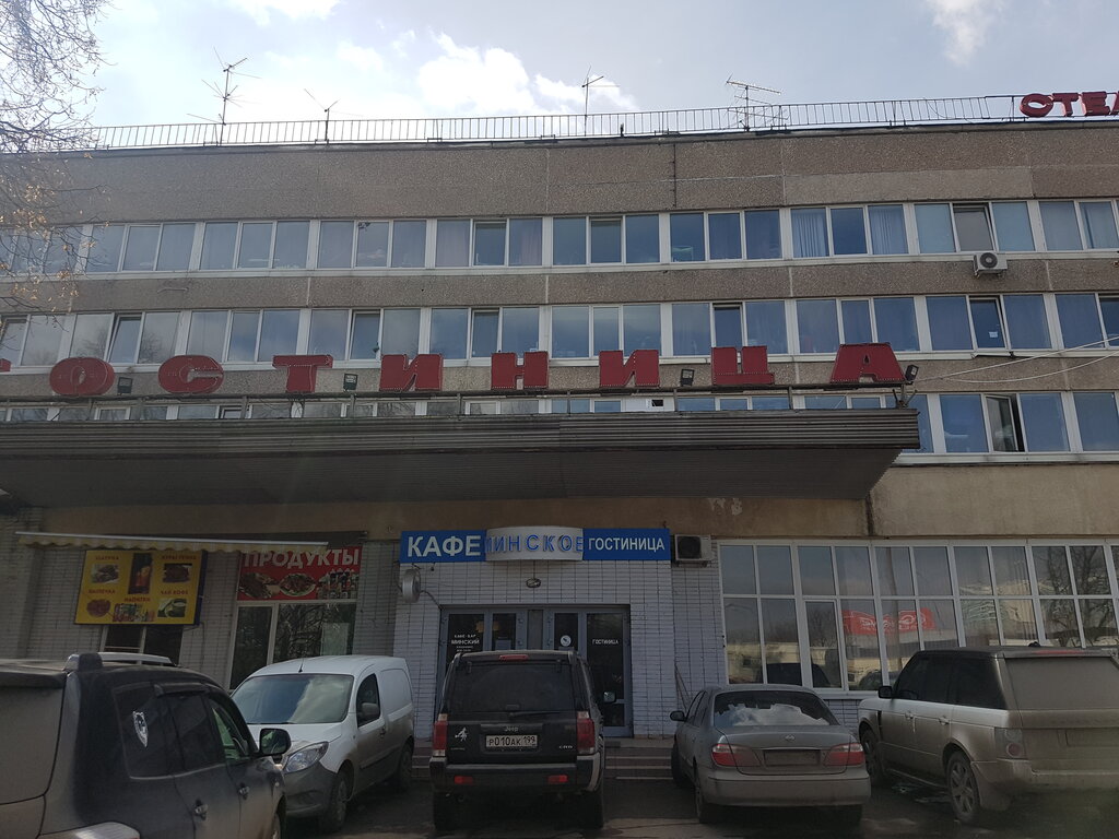 Kafe Минский, Moskova ve Moskovskaya oblastı, foto