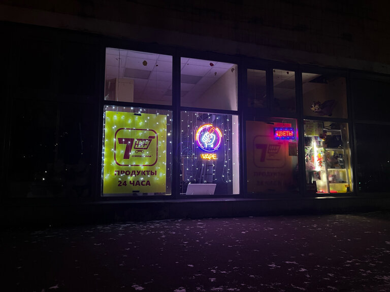 Elektronik sigara satış noktaları PiterSmokeStore, Kolpino, foto