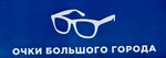 Очки большого города (Stepana Razina Street No:95), optik  Yekaterinburg'dan