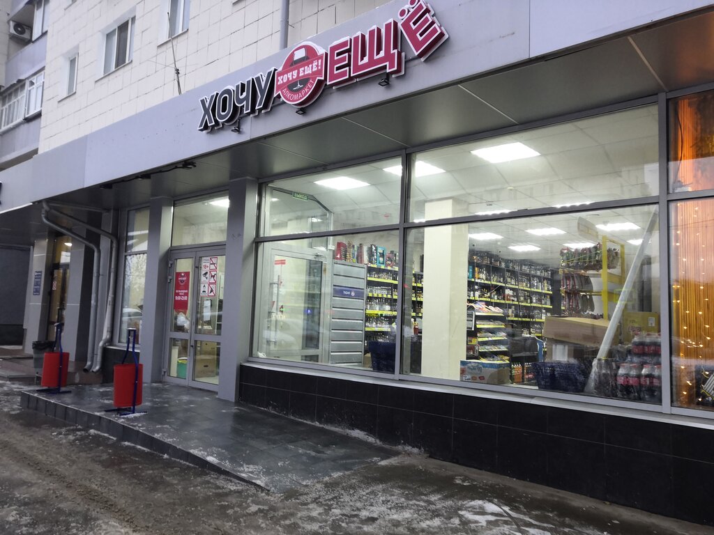 Alkollü içecekler Khochu eshhyo!, Kazan, foto