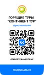 Континент тур (Uralskikh Rabochikh Street No:40), seyahat acenteleri  Verhniaya Pyşma'dan