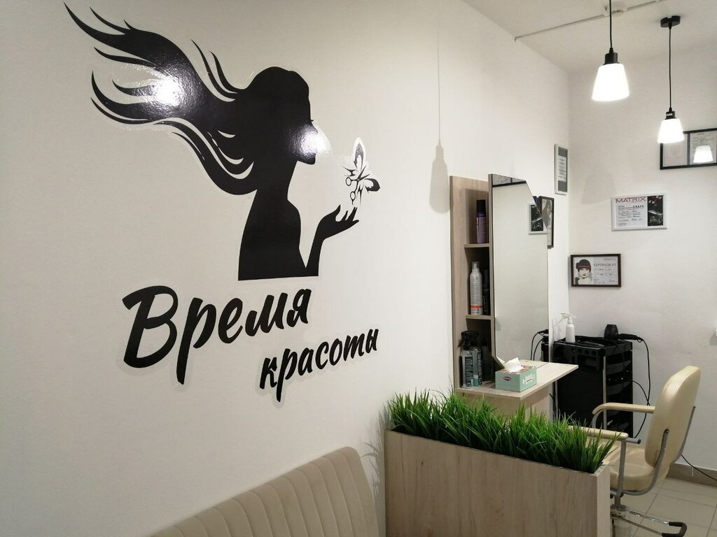 Kuaförler Время красоты, Krasnodar, foto