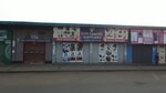 City Centre Suppliers (Freedom Way No:118), elektronik eşya mağazaları  Lusaka'dan