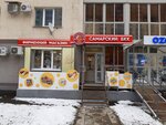 Samarskii Bkk (Osetinskaya ulitsa No:8), ekmek fırını  Samara'dan