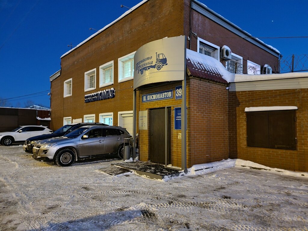 Otomobil yedek parçaları Пермавтотехника, Perm, foto