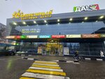 Белорусочка (Oktyabrskiy Avenue No:409А), kozmetik ve parfümeri mağazaları  Liubertsy'den