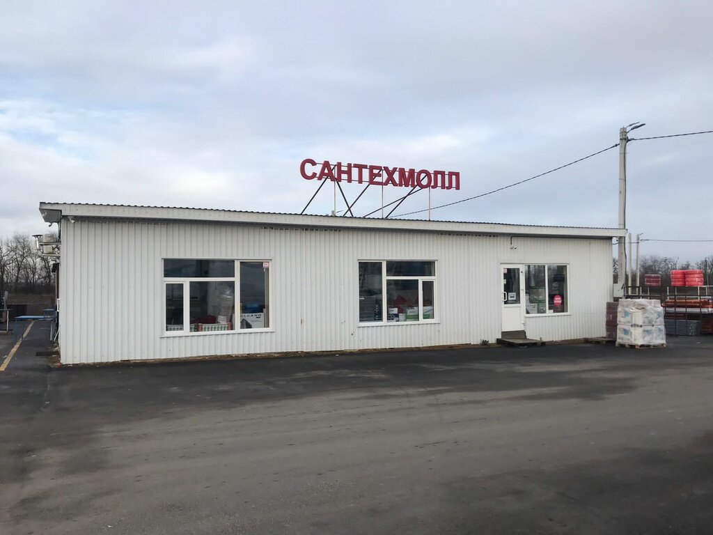 Banyo ve klozet mağazaları SantehMoll, Rostovskaya oblastı, foto