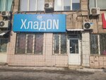ХладON (Shormanov kóshesi No:6, Almaty), klima satışı  Almatı'dan