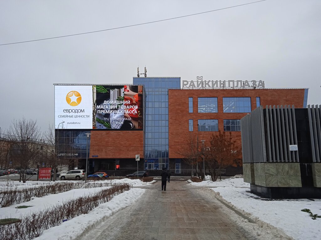 Ortopedik ürünler Stelechnaya, Moskova, foto
