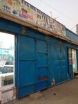 Ets Mk Services (Brazzaville, Avenue des Trois Martyrs), tüketici ürünleri  Brazzaville'den