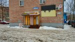 ШИКолад (Spartakovskaya Street No:5), kuaförler  Yaroslavl'dan