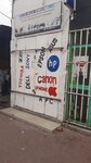 Ets Brazza Informatique (Avenue de la Paix No:107), elektronik eşya mağazaları  Brazzaville'den