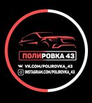 Polirovka43 (Melkombinatovsky Passage No:7), detaylı oto bakımı  Kirov'dan