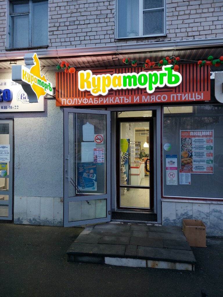 Kanatlı hayvan ürünleri ve yumurta Кураторгъ, Stavropol, foto