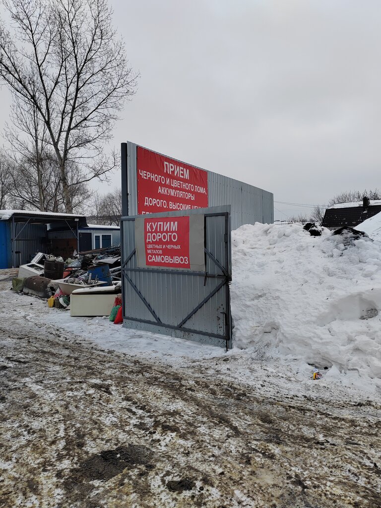 Hurda metal alımı Приём металлалома, Kazan, foto