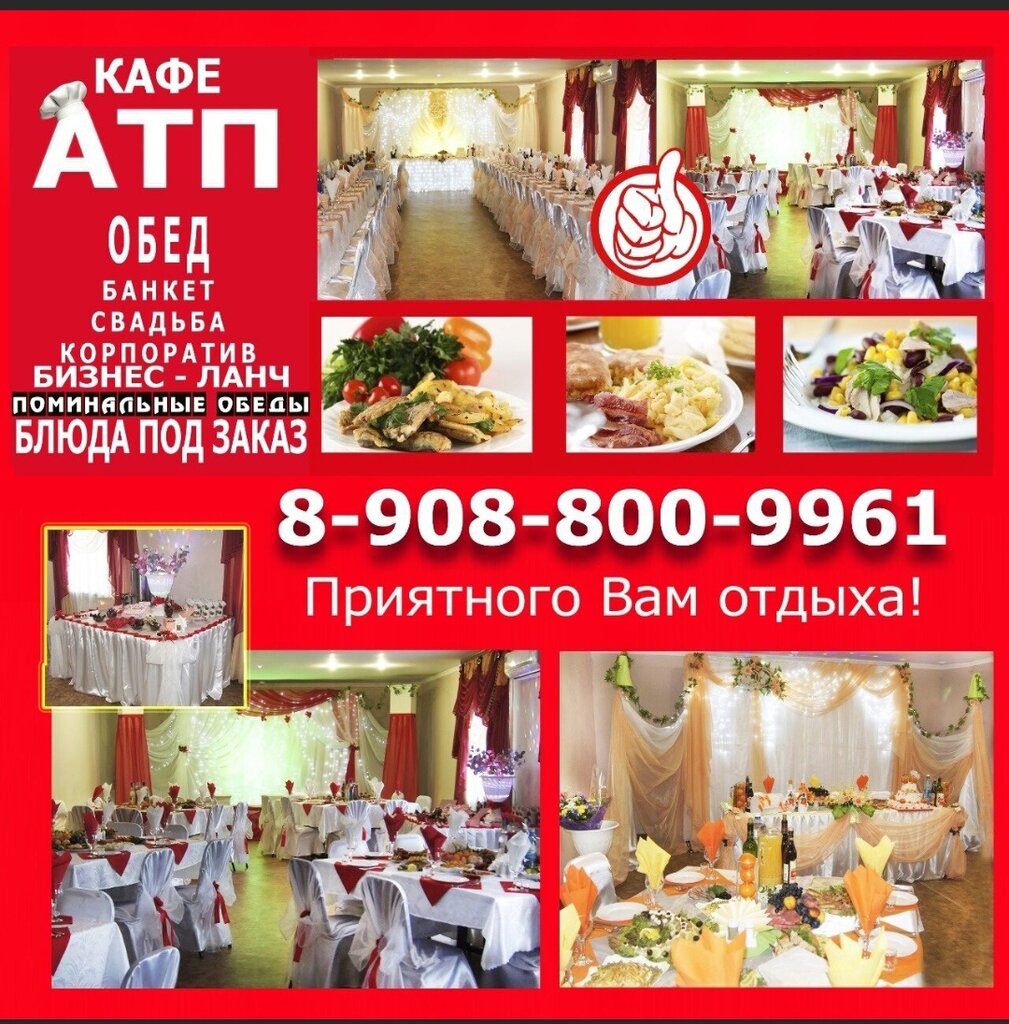 Kafe АТП, Omskaya oblastı, foto